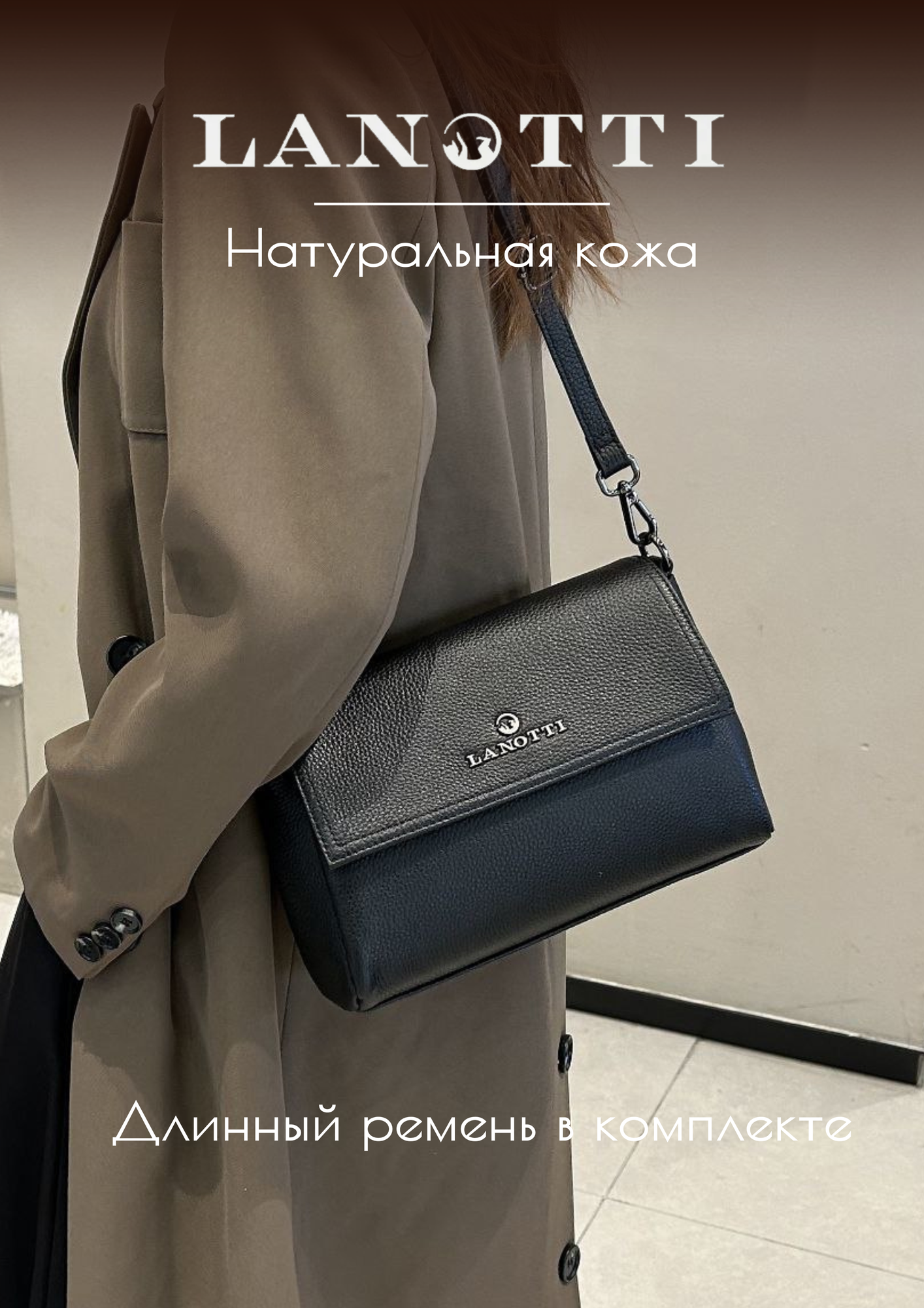 Сумка кросс-боди