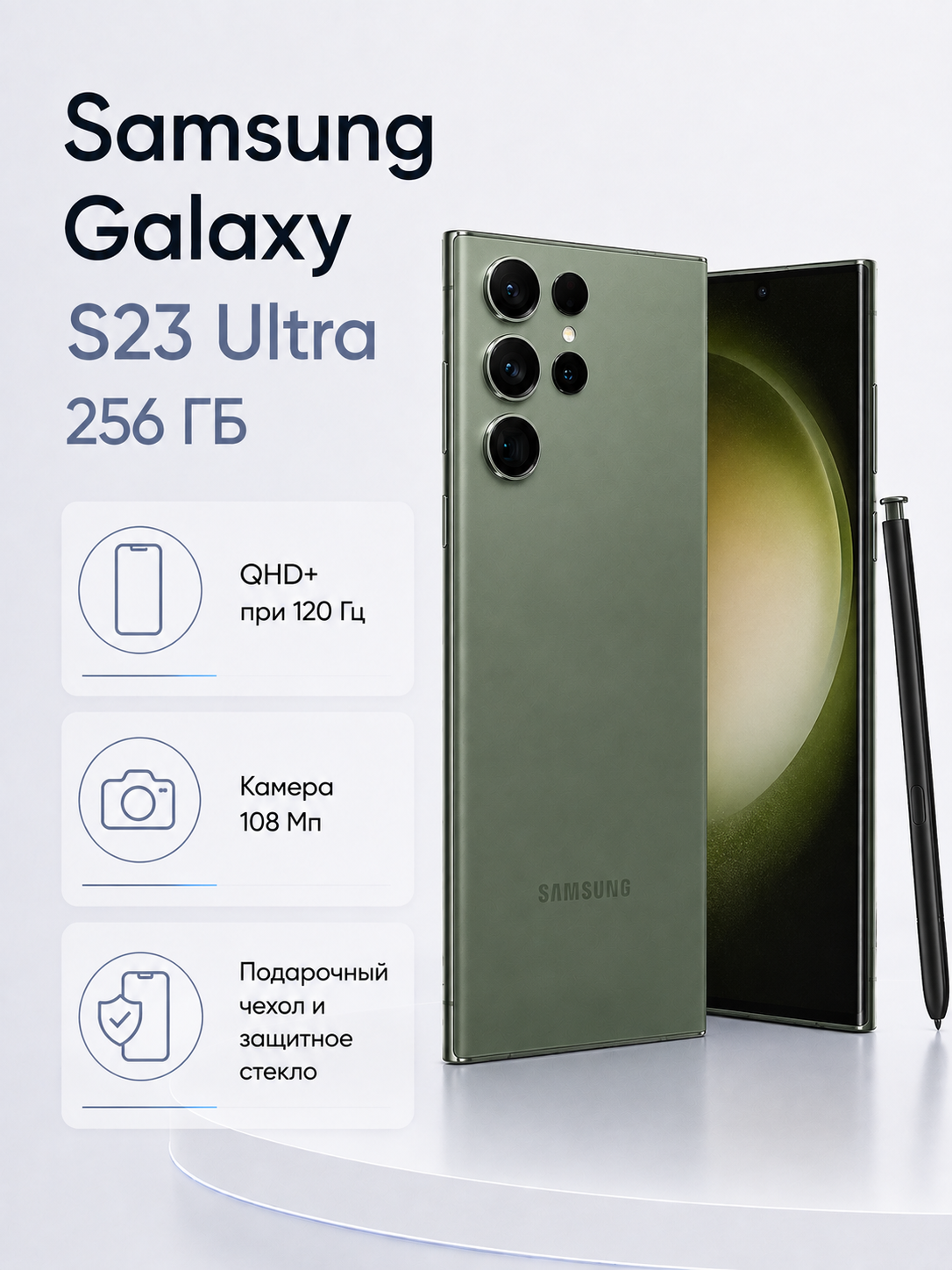 Смартфон Samsung Galaxy S23 Ultra 256 ГБ, зеленый, версия для рынка Кореи