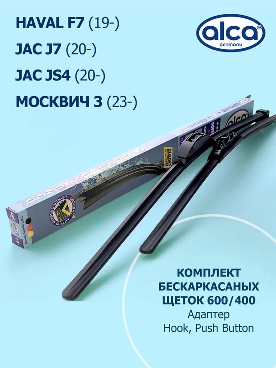 Щетки для JAC J7 Джак Джей7, JS4 Жс4; Moskvich Москвич 3