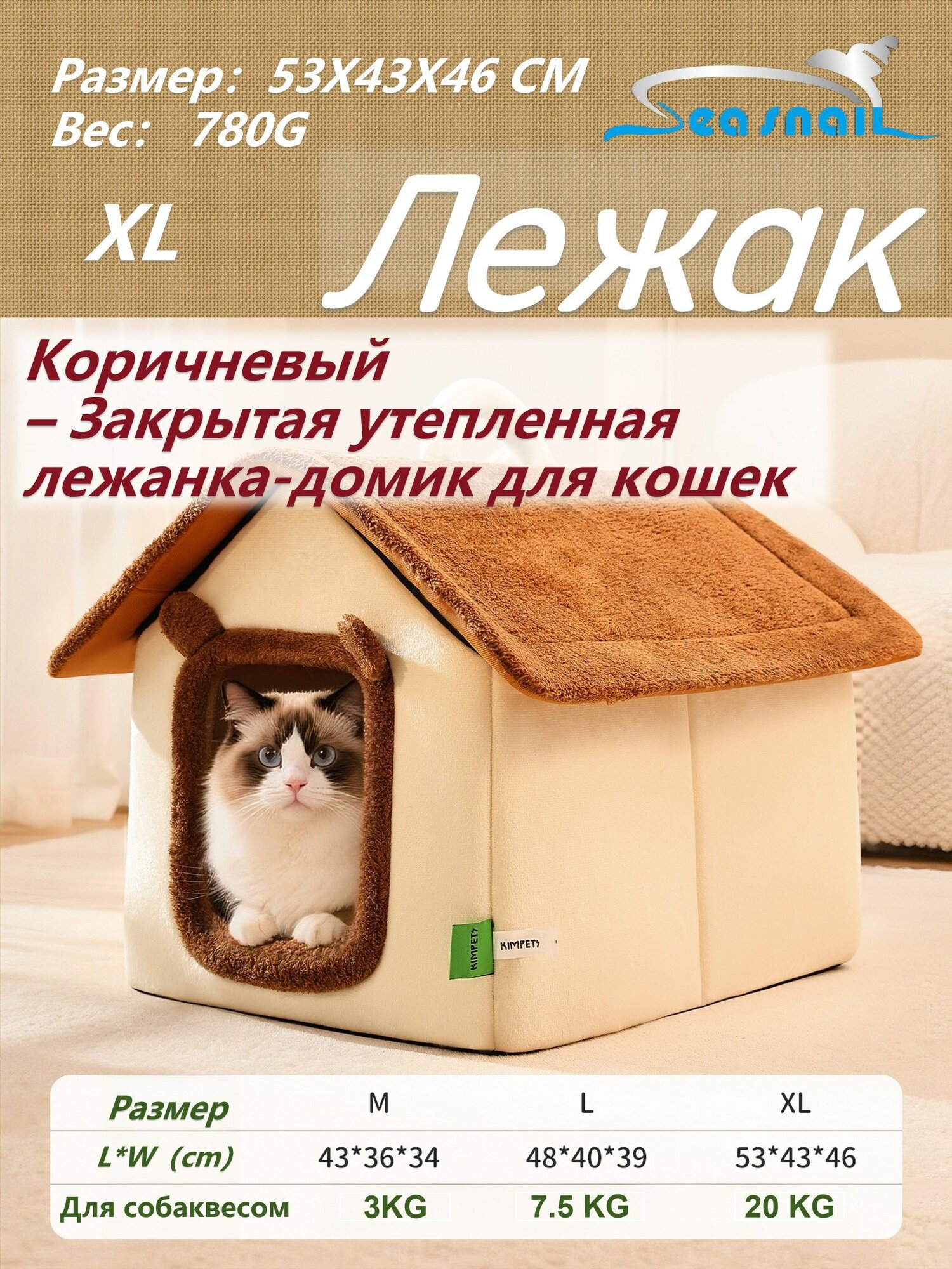 Уютный домик-лежанка с удобной ручкой для переноски