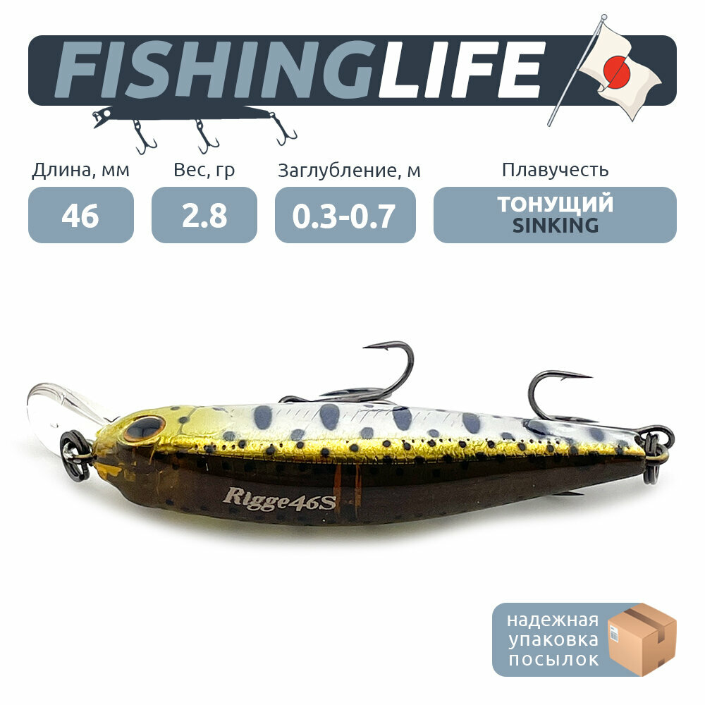 Воблер ZipBaits Rigge S-Line 46S (46мм, 2.8гр, тонущий) - #810 — фото 1