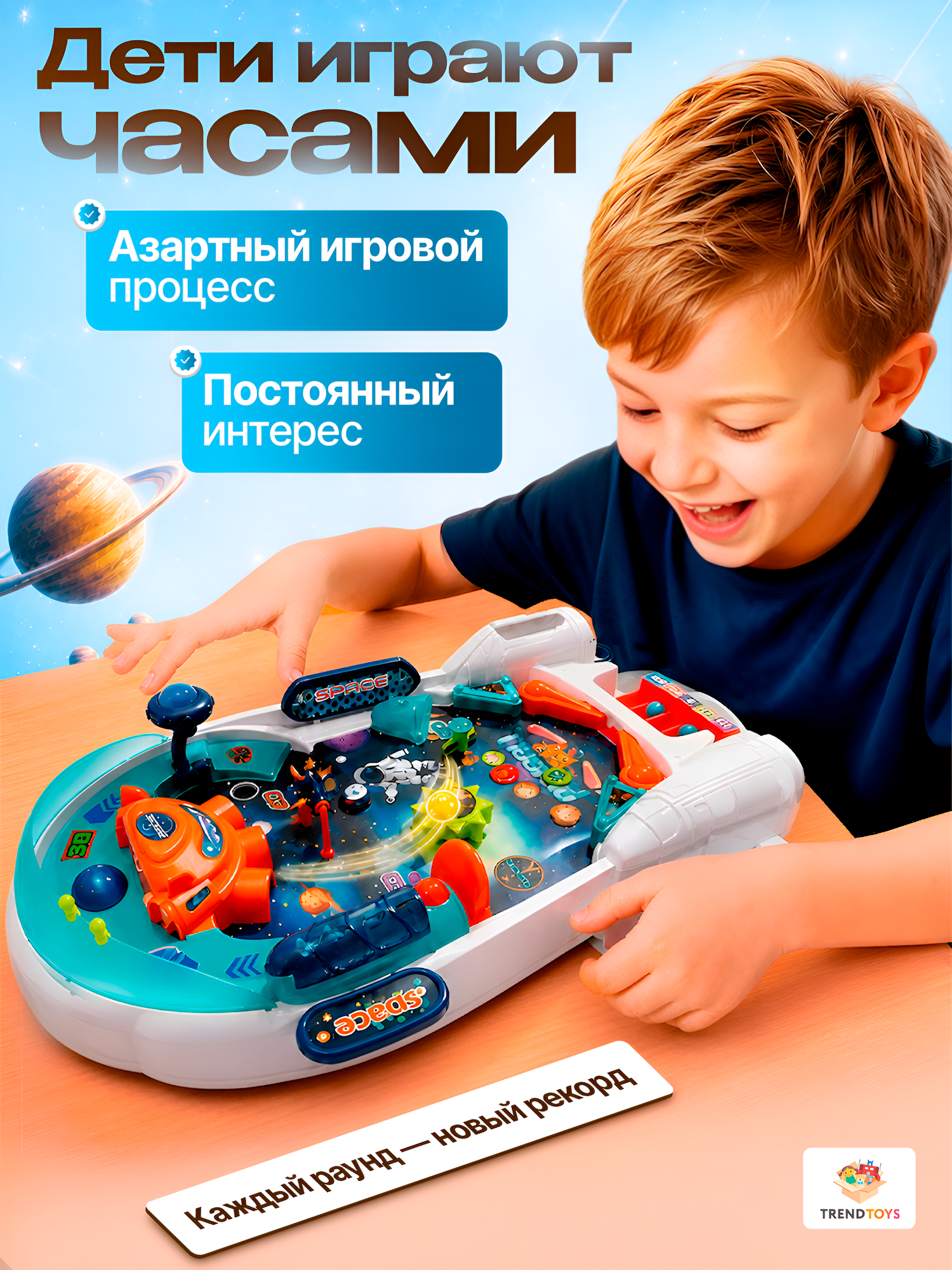 Игра настольная для детей TrendToys, Космический пинбол настольный, игровой автомат