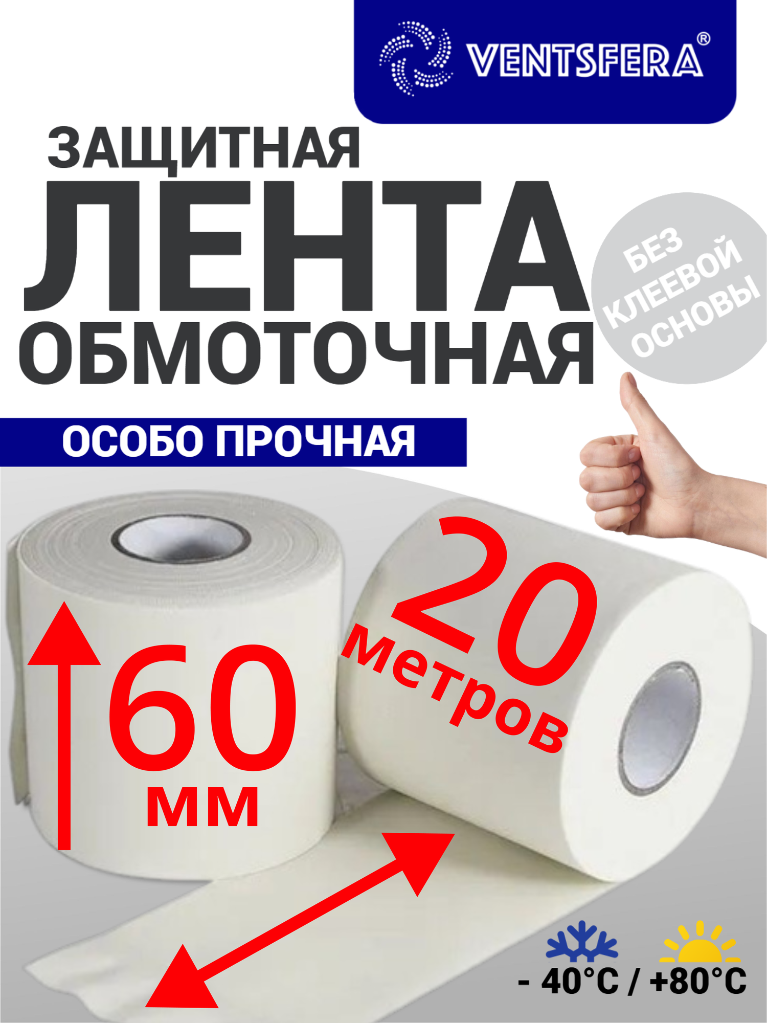 Лента обмоточная 20м ПВХ, термоизоляционная для трассы кондиционера / монтажная лента / для пароизоляции