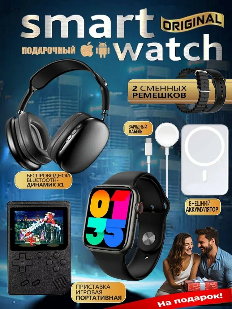 Смарт часы в наборе 6 в 1, Наушники беспроводные P10 Pro Max