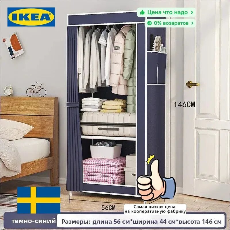 IKEA Шкаф складной 56х44х146 см