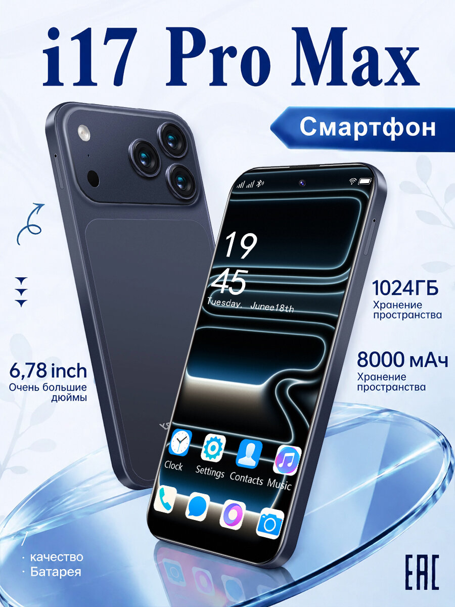 Смартфон с большим экраном 6.78", 8-ядерный, 16ГБ+1ТБ, 32МП+108МП камеры, 8000 мАч батарея