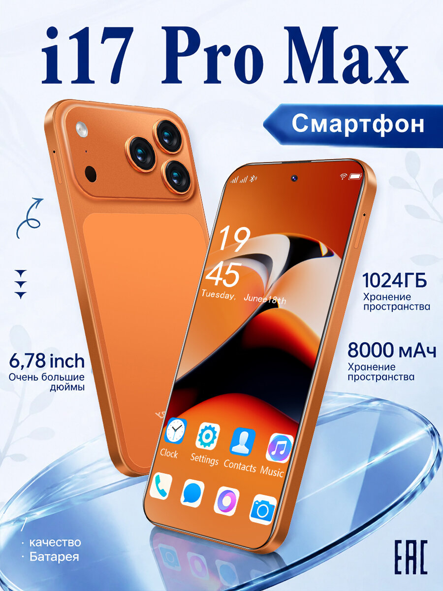 Высокопроизводительный смартфон 6.78", Dimensity 9400, 16ГБ ОЗУ+1024ГБ ПЗУ, разблокировка по отпечатку
