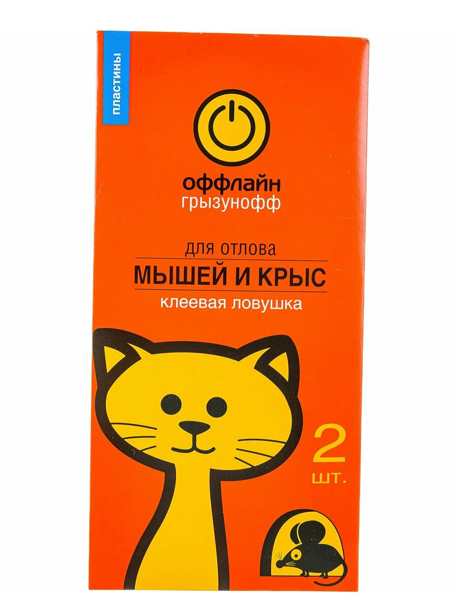Ловушка-пластина клеевая от крыс 'Грызунофф оффлайн' пакет 2 шт/уп (Гарден)