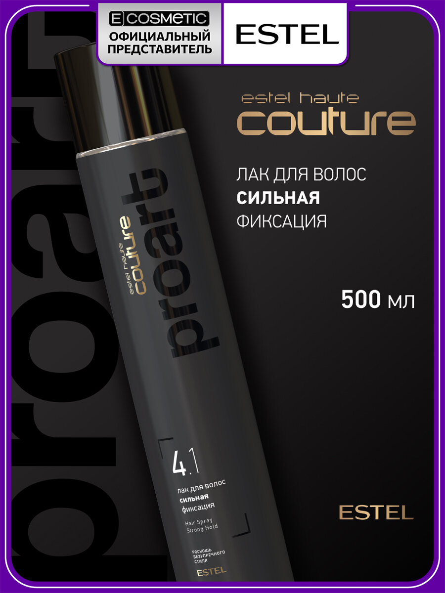 Лак для волос сильной фиксации ESTEL PROFESSIONAL Haute Couture Proart 4.1 500 мл