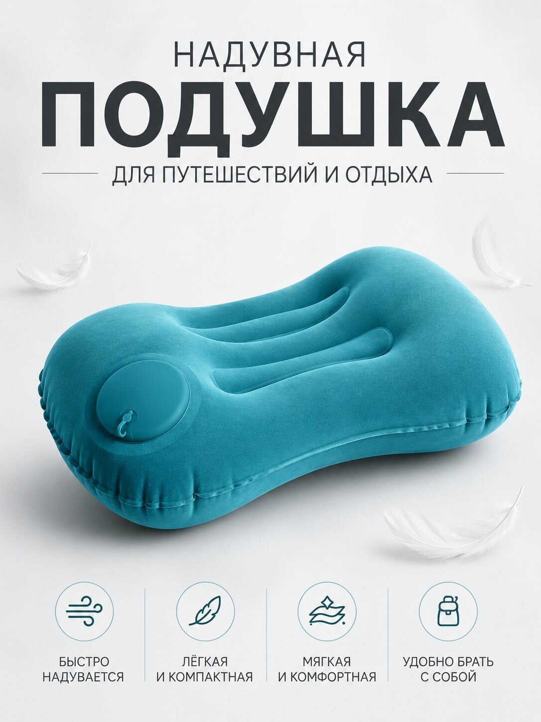 Подушка самонадувающаяся Naturehike Надувная подушка для путешествий для походов для кемпинга туристическая