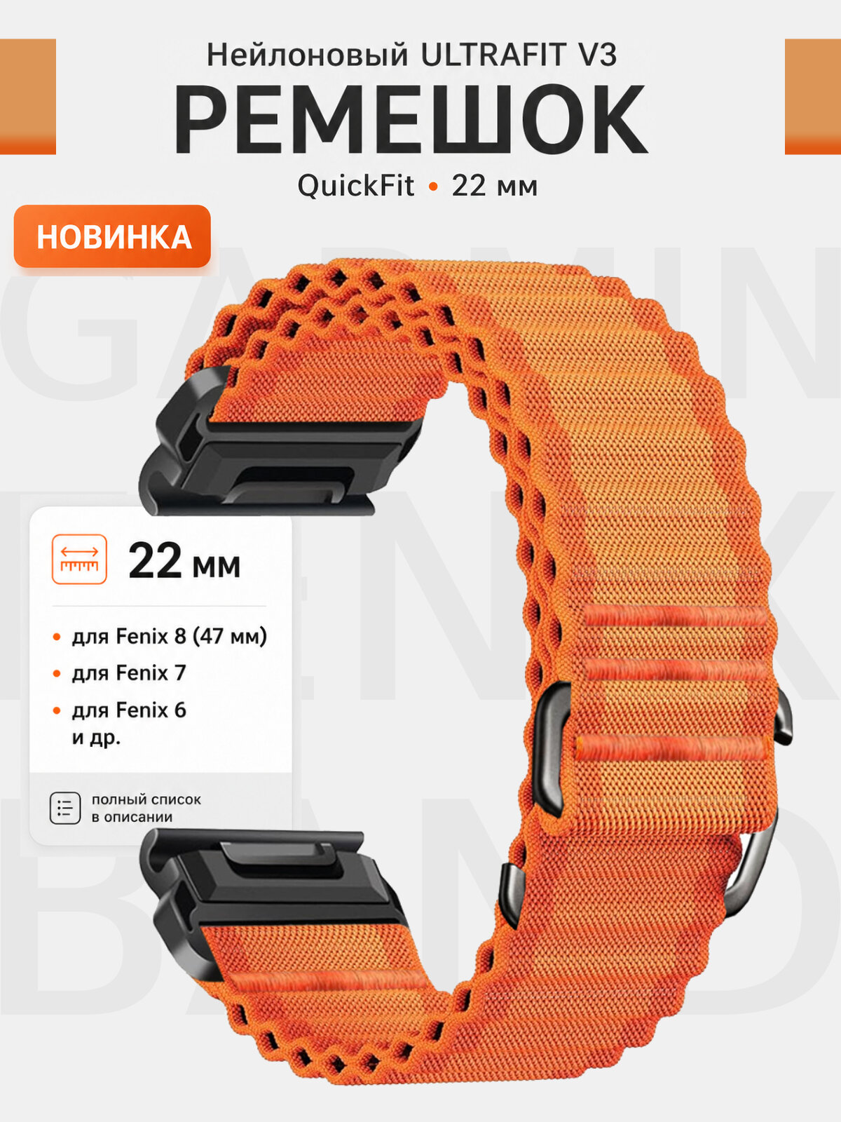 Ремешок 22 мм нейлоновый Ultrafit V3, для часов Garmin Fenix, Epix, Forerunner, Suunto, Polar, Coros