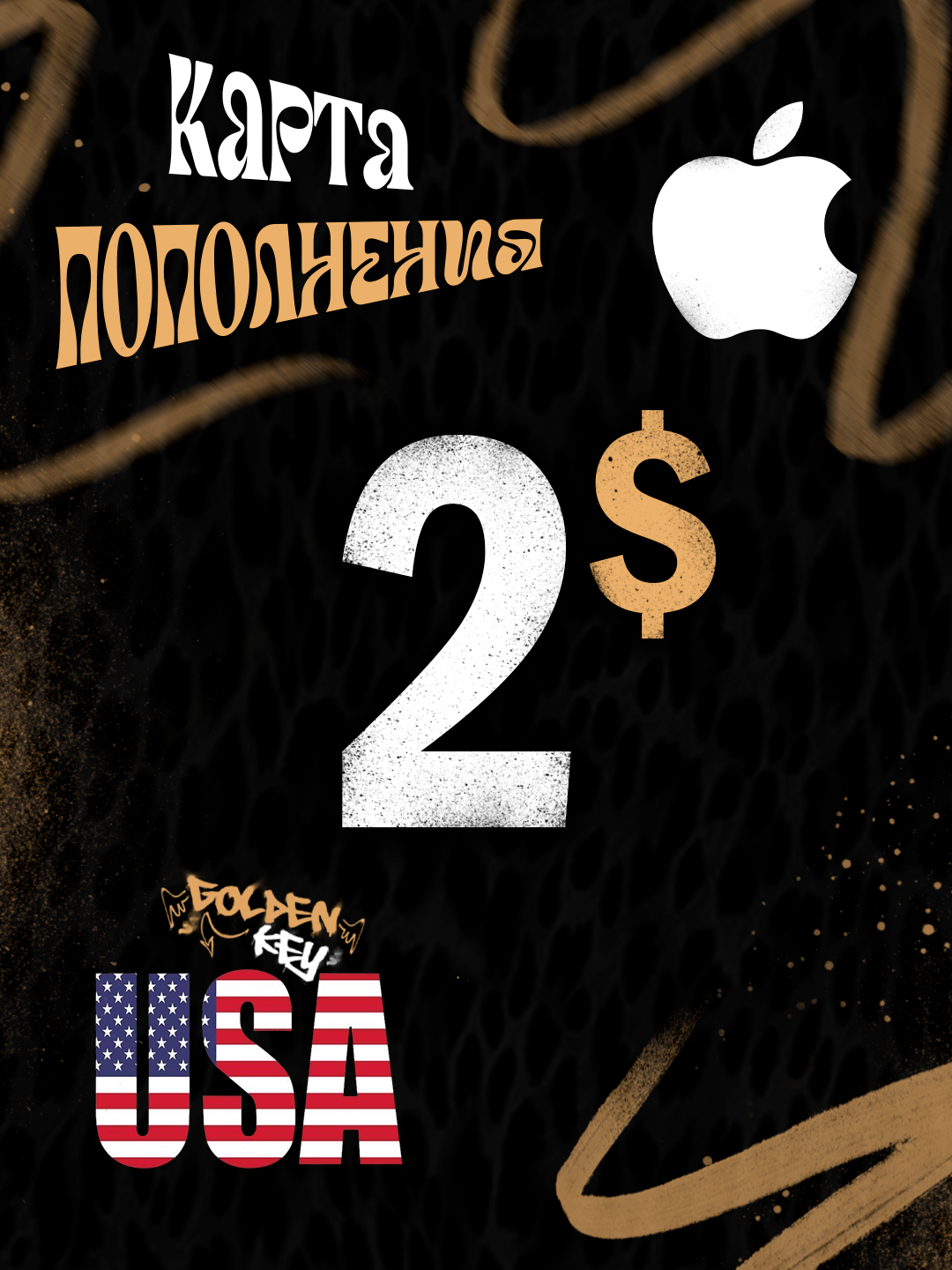 Подарочная карта Apple 2$ | Цифровой код пополнения App Store 2 USD | Apple Gift Card 2 Долларов | iTunes США