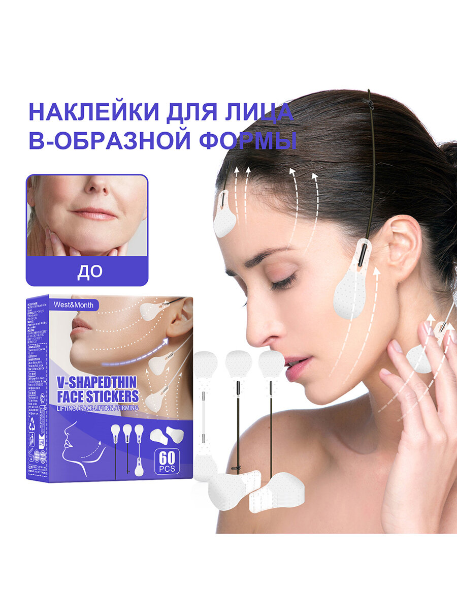 Тейпы для лица тейпы Тейпы для коррекции лица лифтинг эффект Уменьшить двойной подбородок морщины боретесь с дряблостью