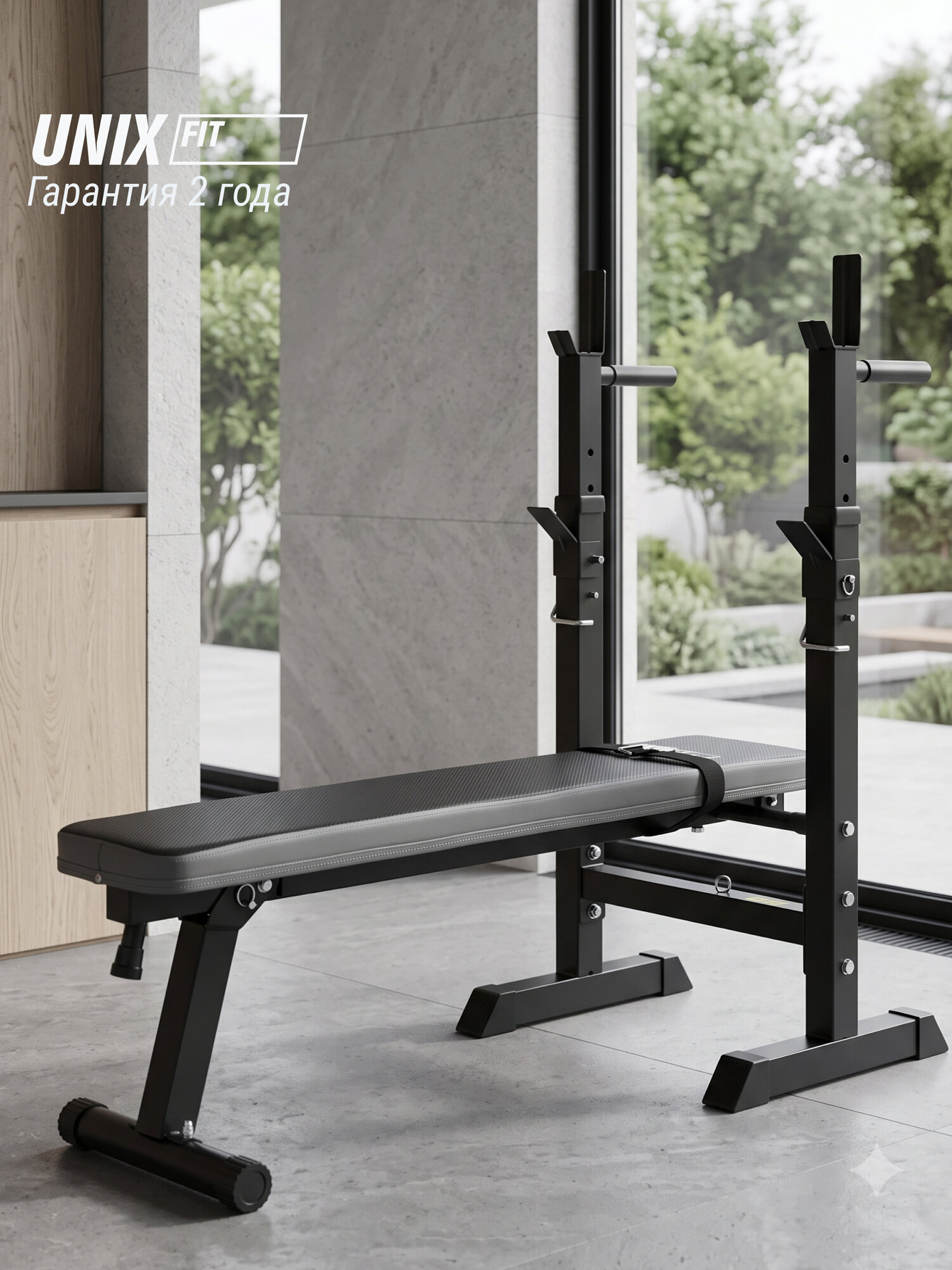 Скамья силовая со стойками UNIX Fit 125 складная, нагрузка на скамью до 240 кг UNIXFIT, для дома
