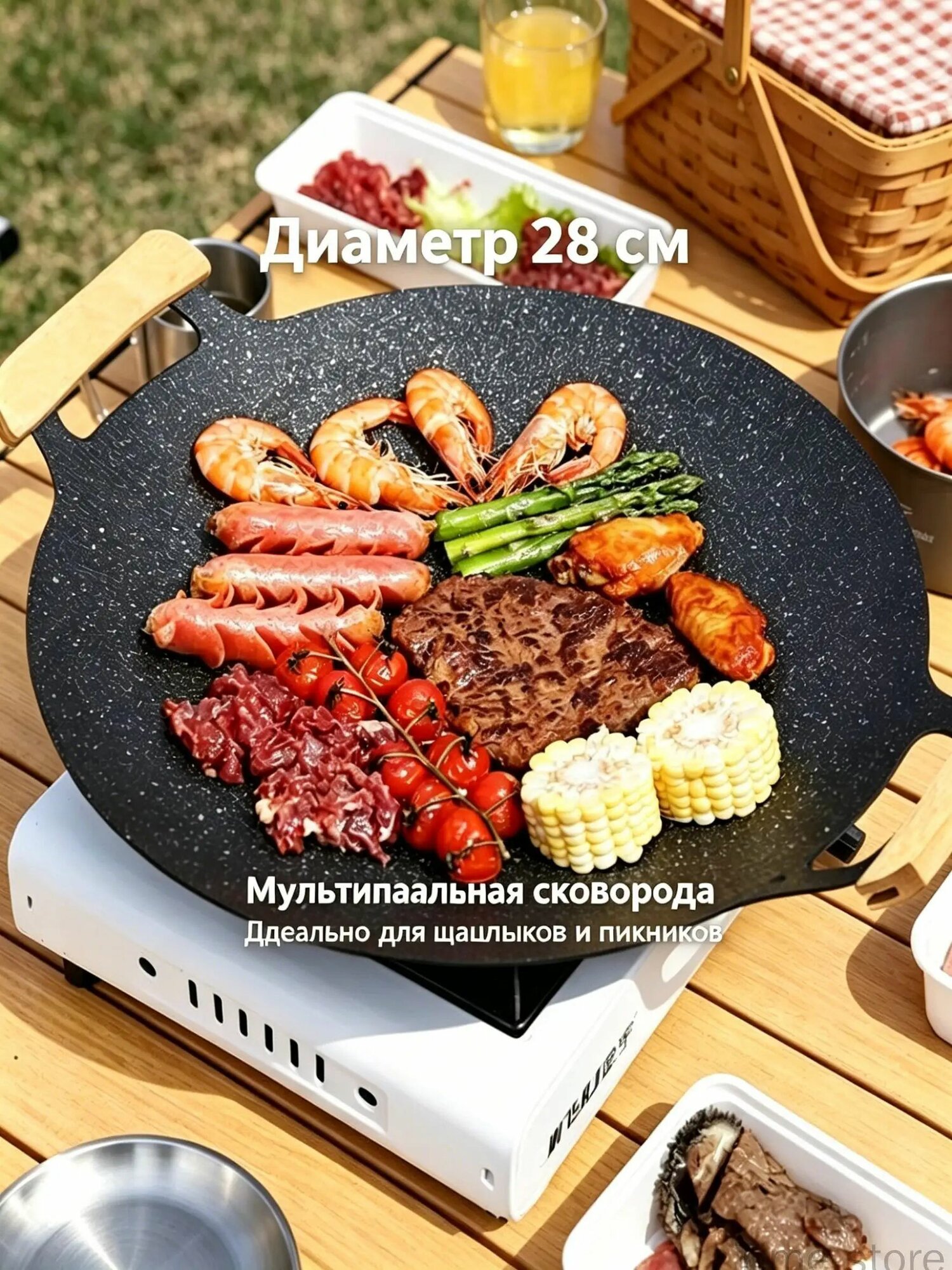 Мангал Стационарный 28 см х 28 см