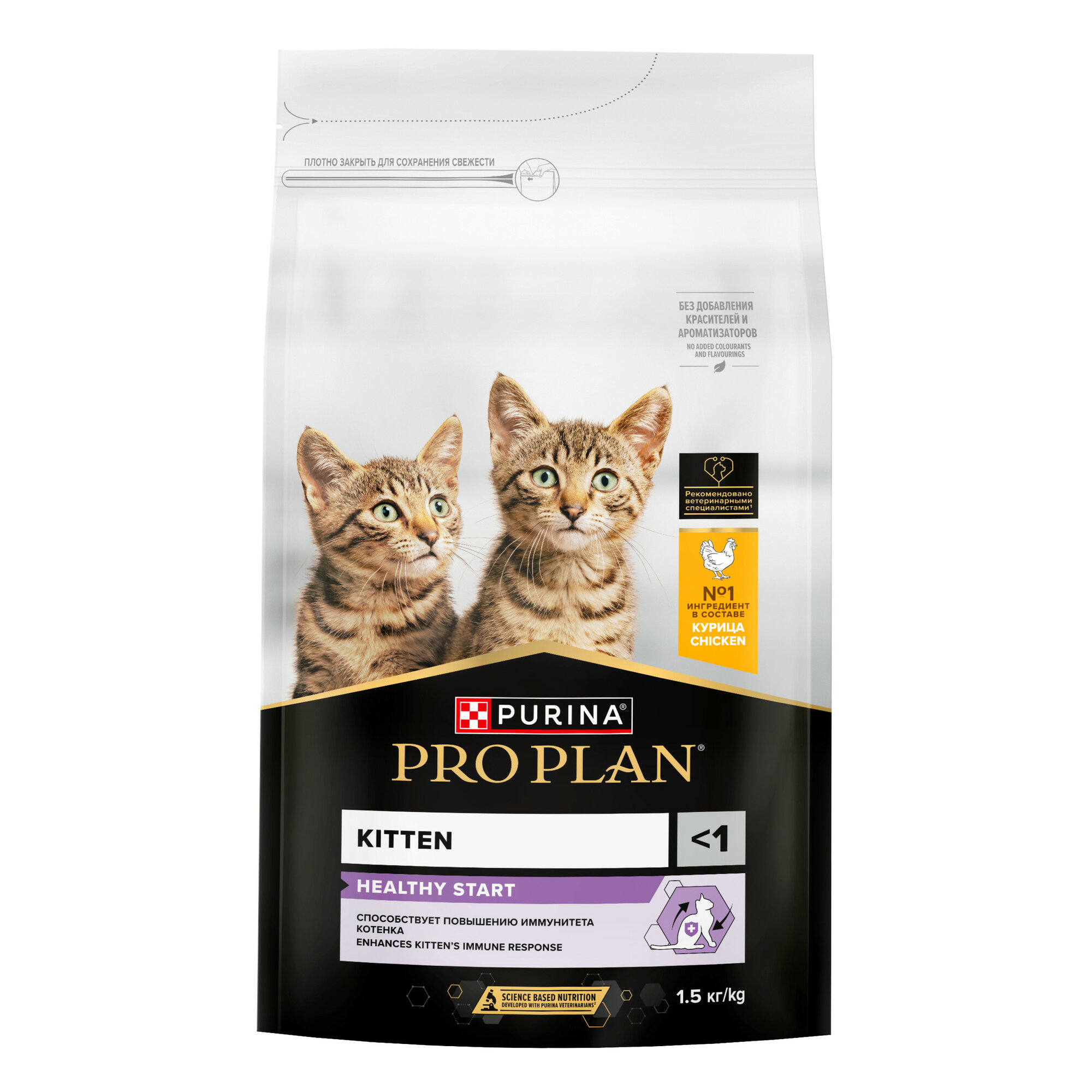 Сухой корм Pro Plan для котят курица kitten chicken 1,5кг