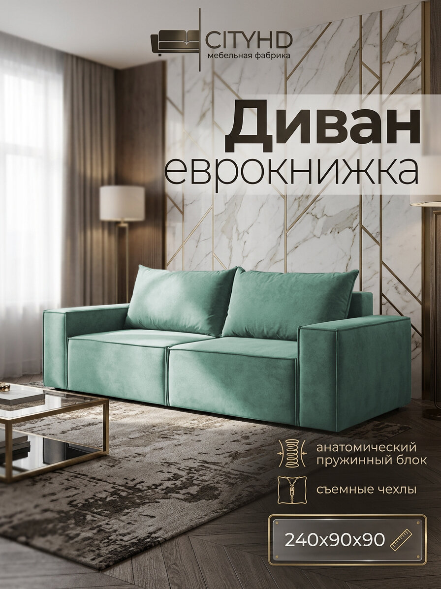Раскладной диван-кровать Виченца в скандинавском стиле, дарящий тепло Вашему дому