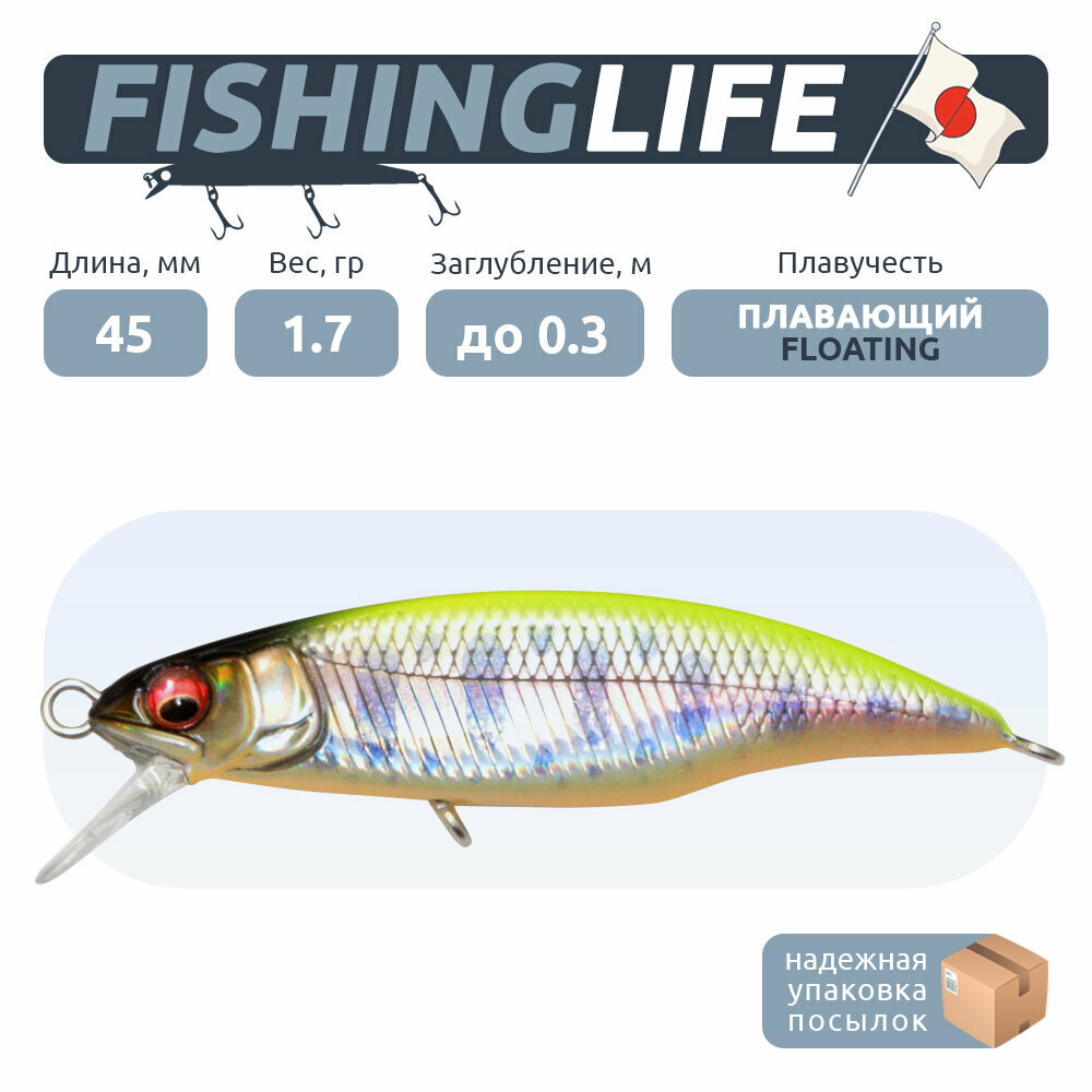 Воблер Megabass GH45 Flatside F (45мм, 1.7гр, плавающий) - lz chart back yamame
