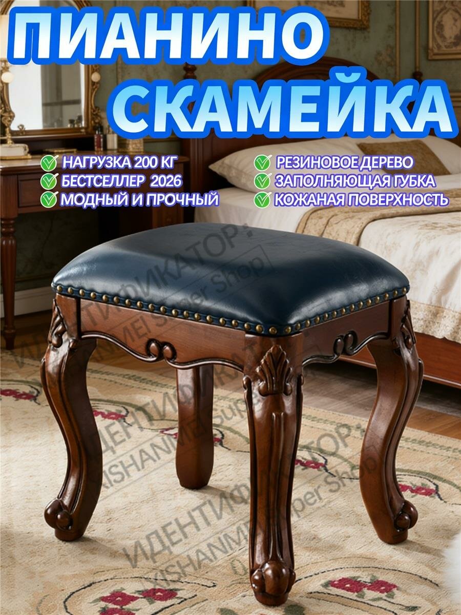 Маленькие табуретки, подставки для ног, туалетные столики с заклепками, диваны-табуретки для спален, гардеробных и гостиных