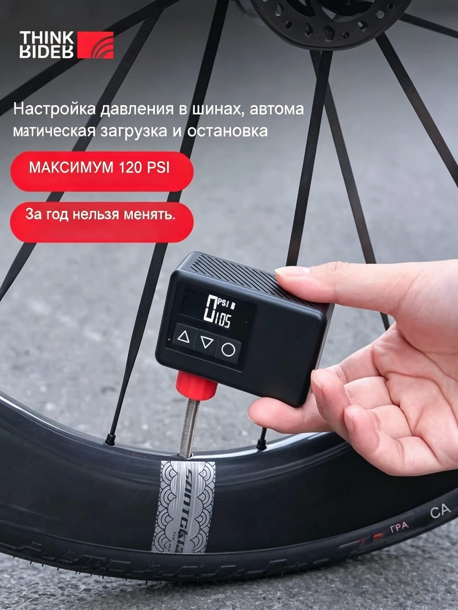 Эксклюзивный портативный электронасос ThinkRider BL01 120PSI, ультралегкий