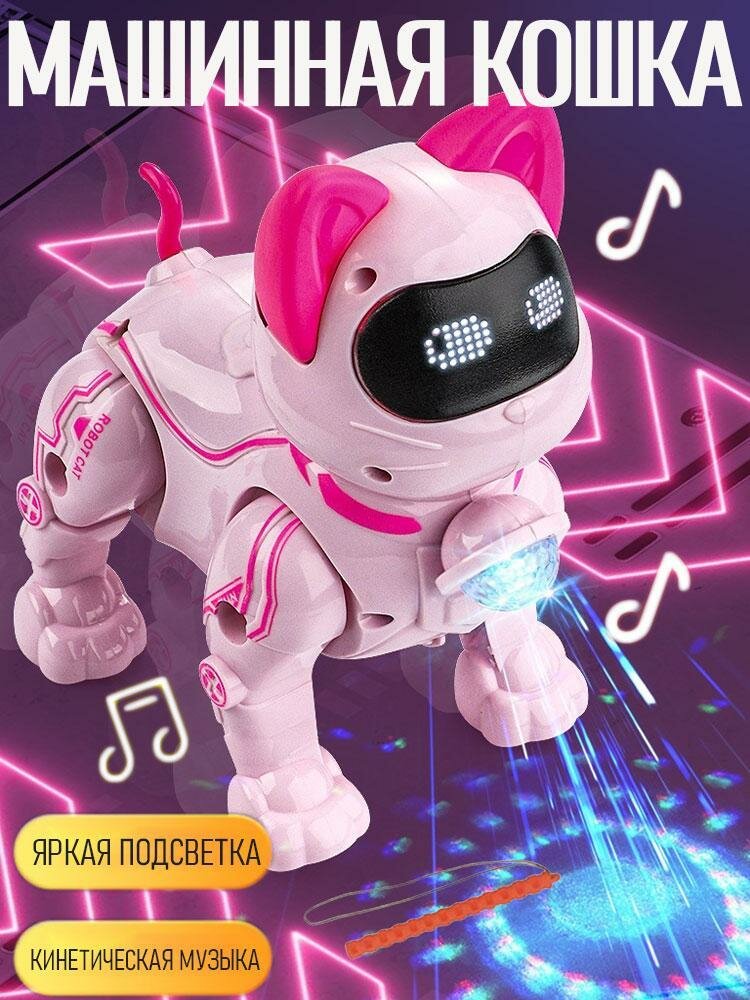Ходячая, поющая, музыкальная и светящаяся игрушка-робот-собака