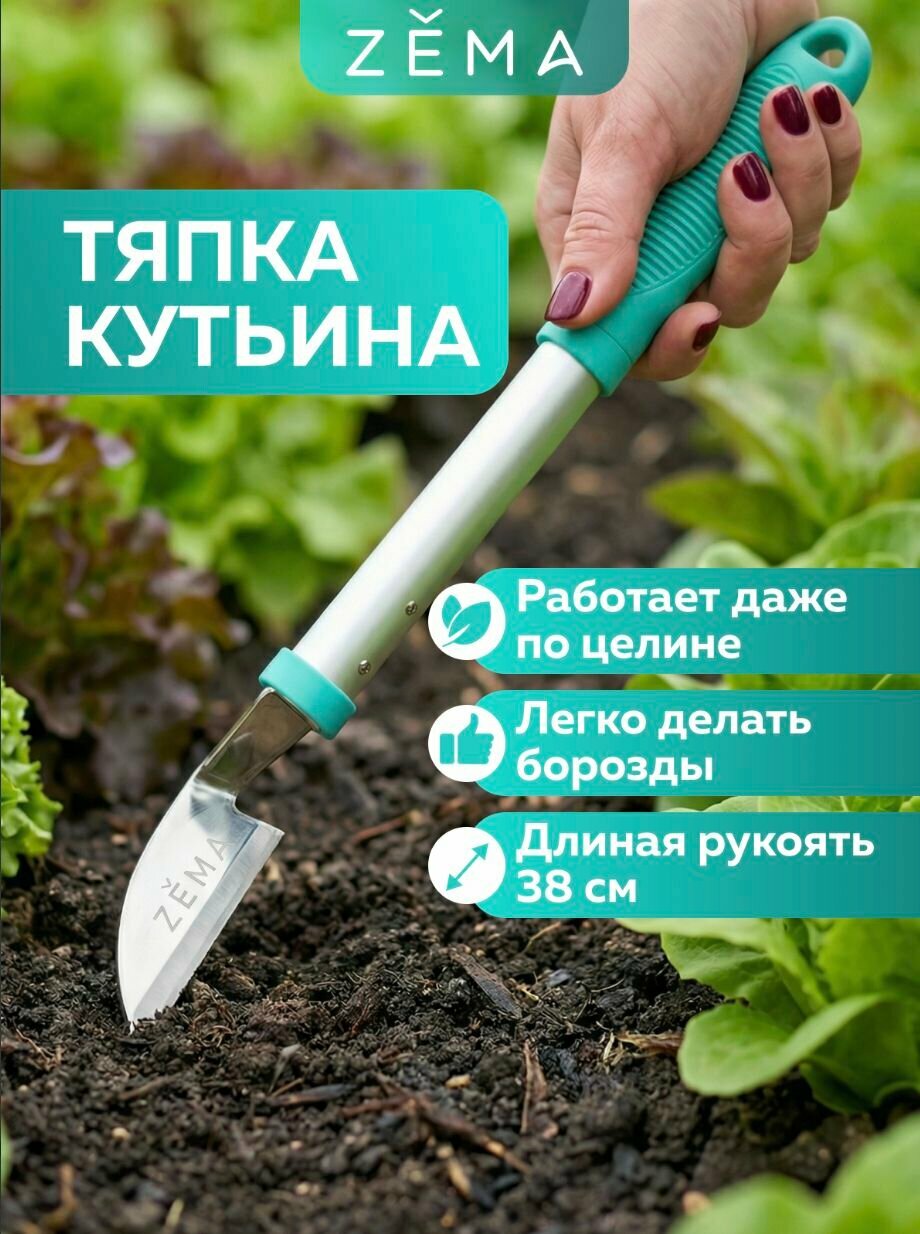 Садовая тяпка Кутьина косая "Zema" ZM 2118
