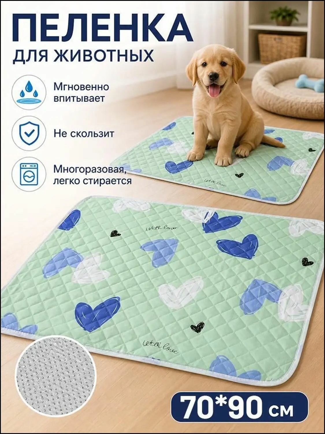 Многоразовая пеленка для животных