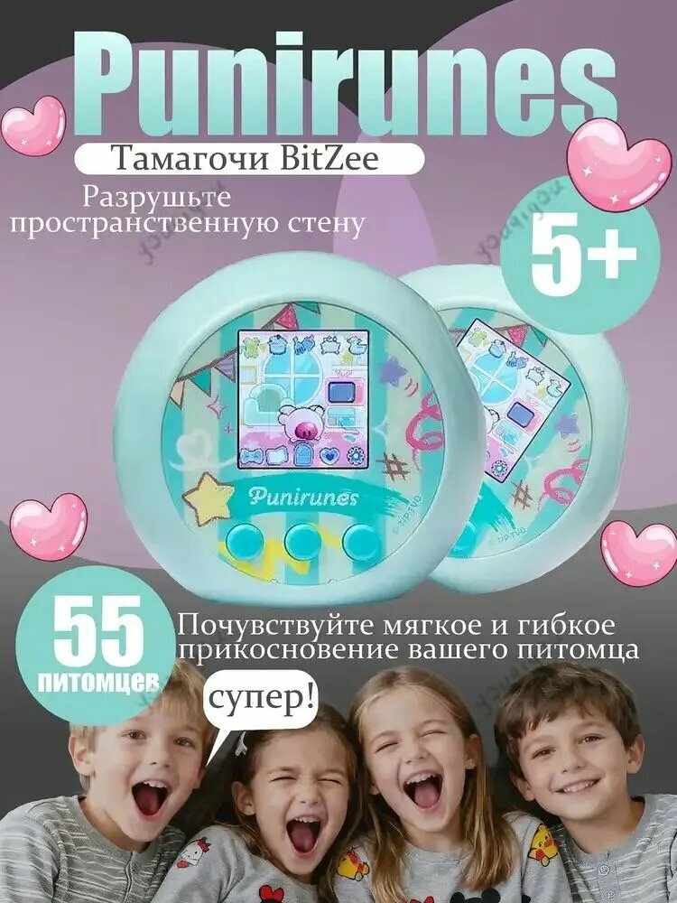 Тамагочи BitZee Punirunes