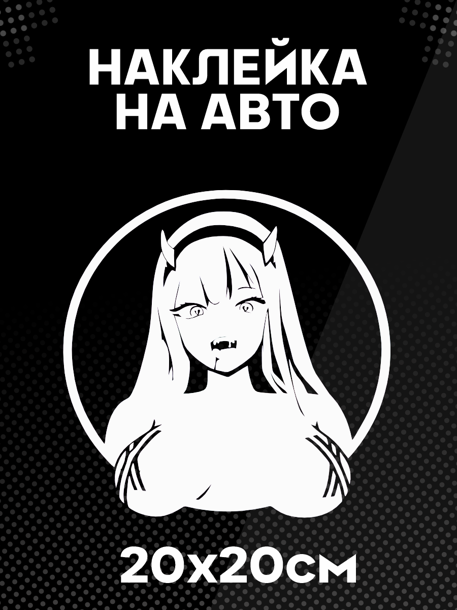 Наклейка на авто аниме милота