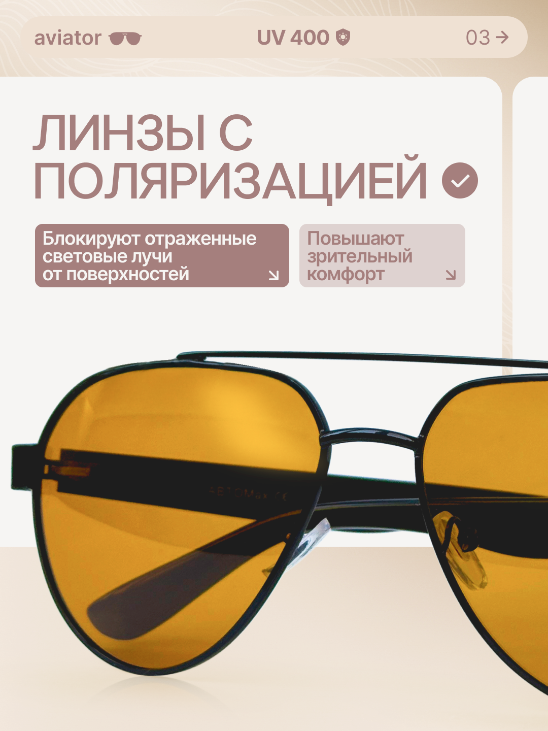 Солнцезащитные очки — фото 1