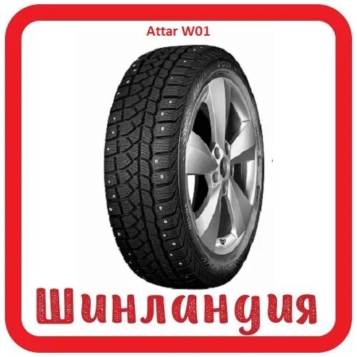 Attar W01 175/65 R14 82T