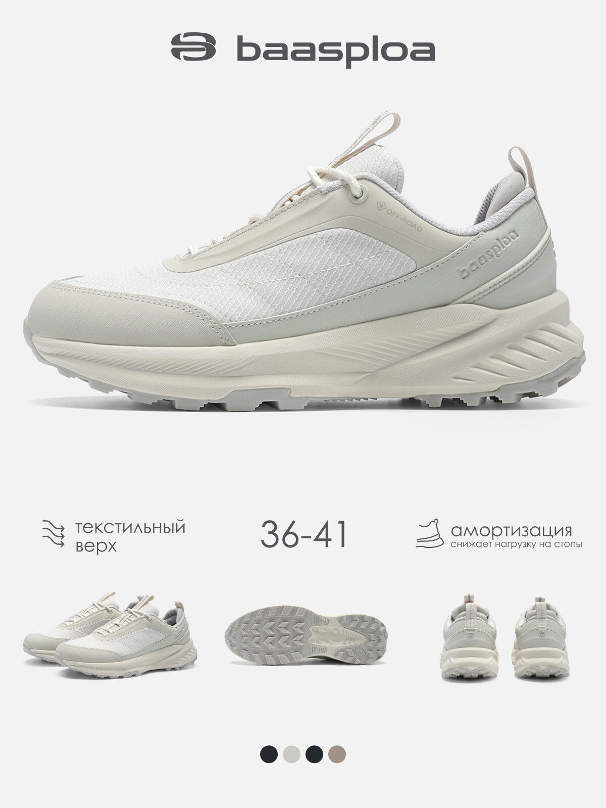 Кроссовки LIFE OUTDOOR