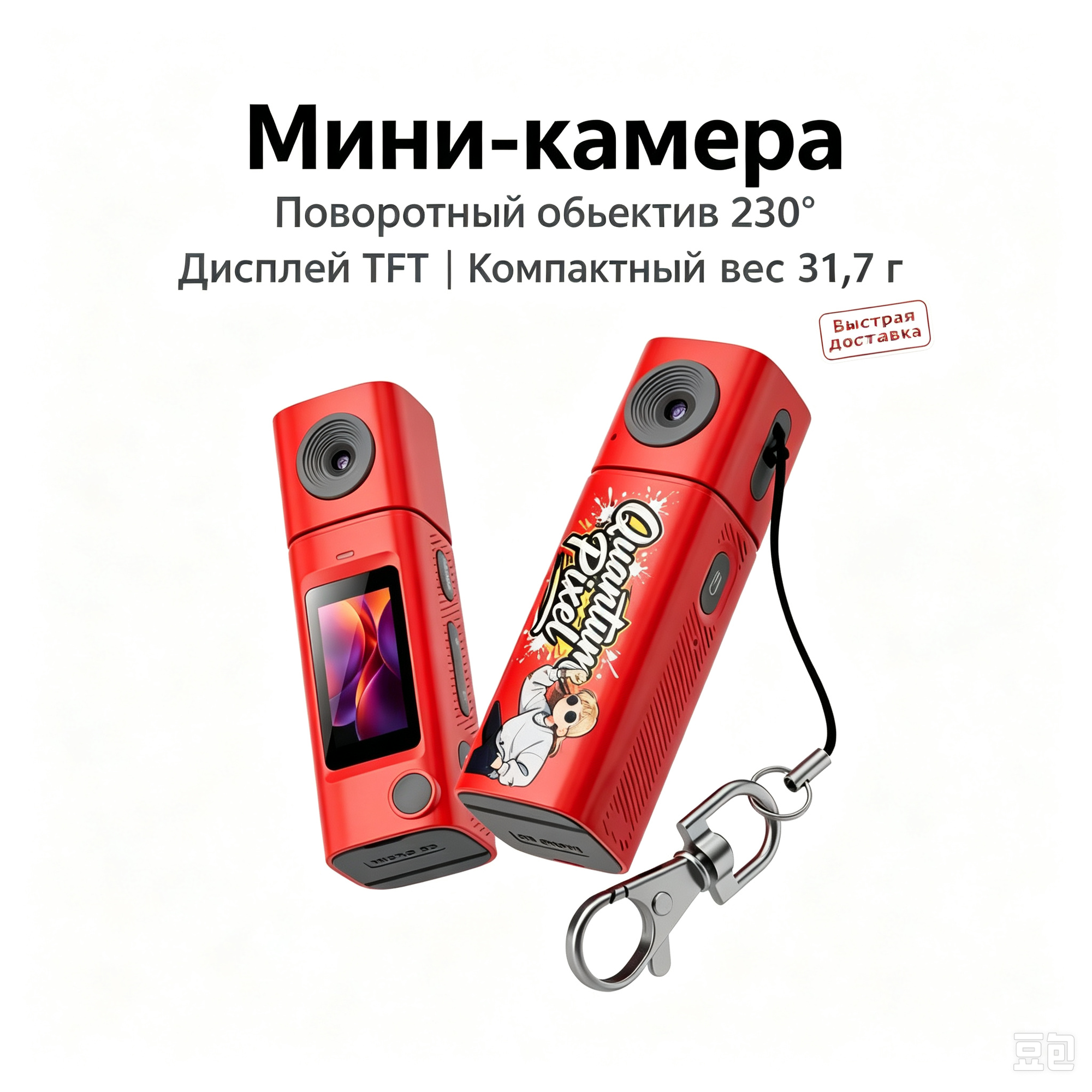 Мини-камера на палец 2K HD, с поворотным объективом на 230°, TFT-экран, 16G, ключница и ремешок в подарок
