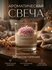Свеча "Кашемировая слива", 200мл, подарок, в стеклянном подсвечнике, авторская