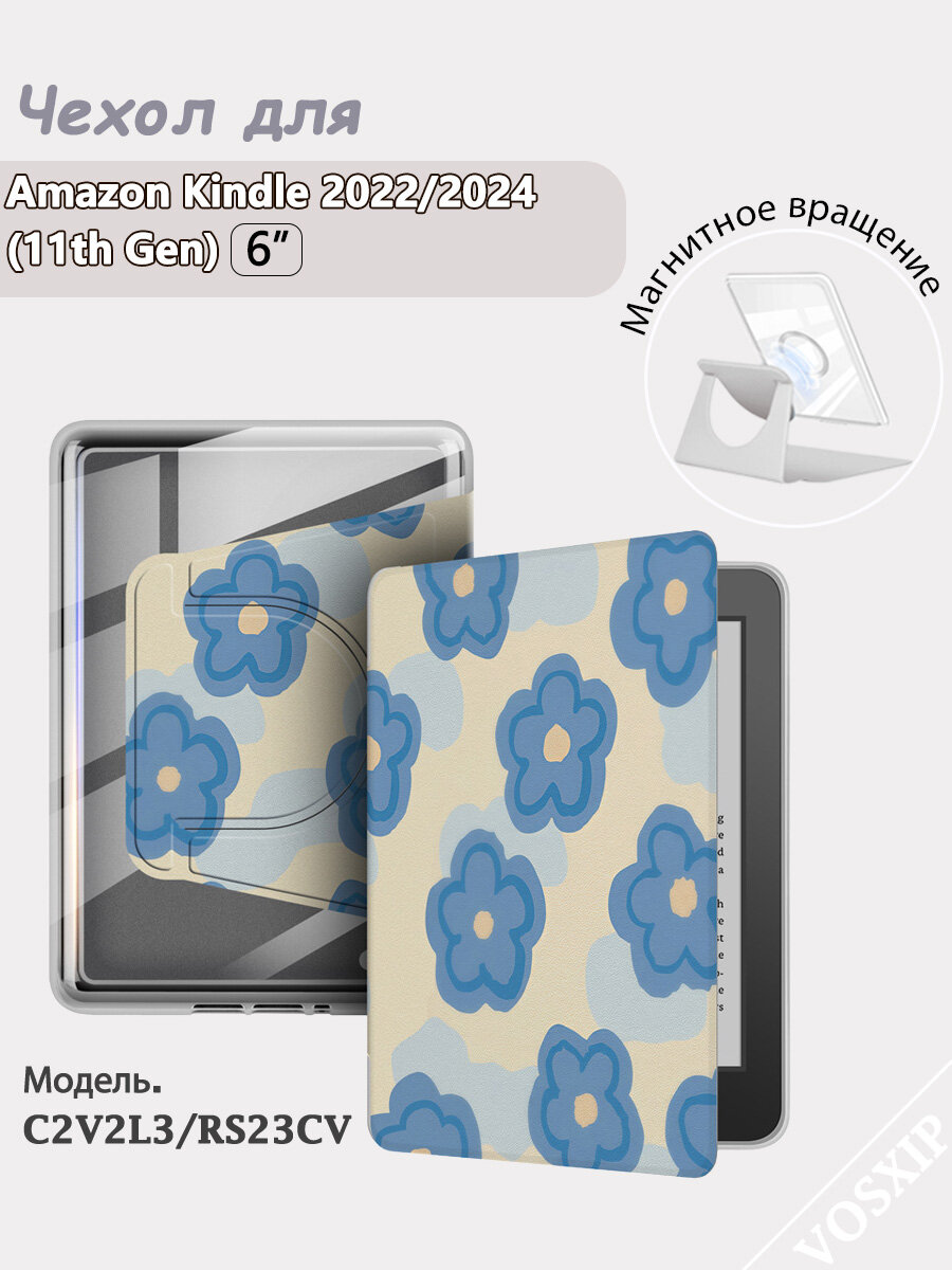 Чехол для Amazon Kindle 2022/2024 6" (11th Gen, 12th Gen), C2V2L3 / RS23CV, прозрачный, с магнитным разделением