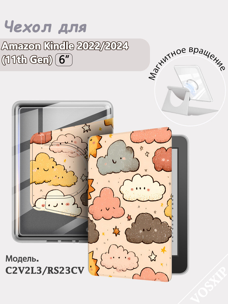 Чехол для Amazon Kindle 2022/2024 6" (11th Gen, 12th Gen), C2V2L3 / RS23CV, прозрачный, с магнитным разделением