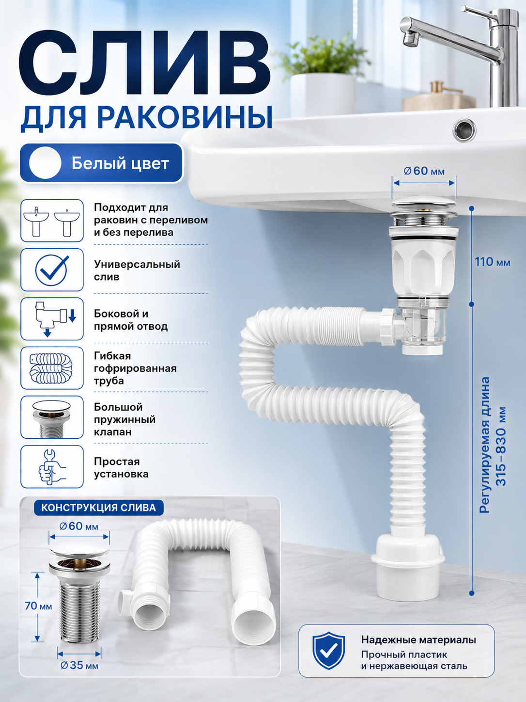 Сифон для раковины и умывальника с донным клапаном клик-клак