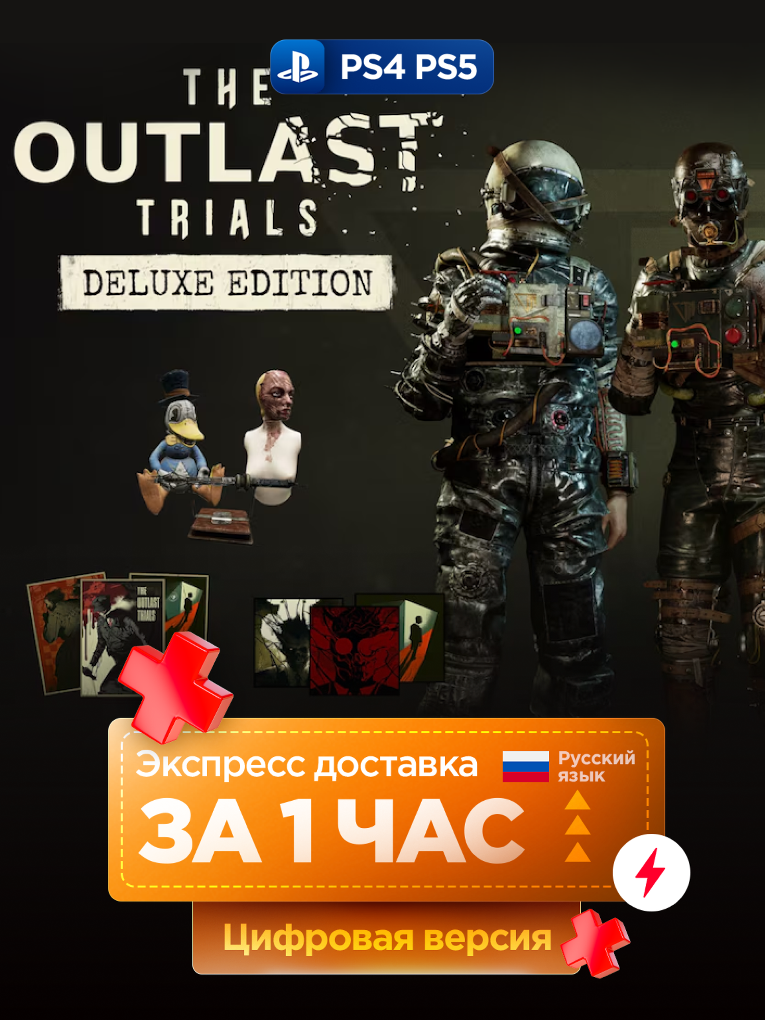 Игра The Outlast Trials Deluxe Edition для PS4 и PS5 | Русские субтитры и интерфейс | PlayStation 4 и 5