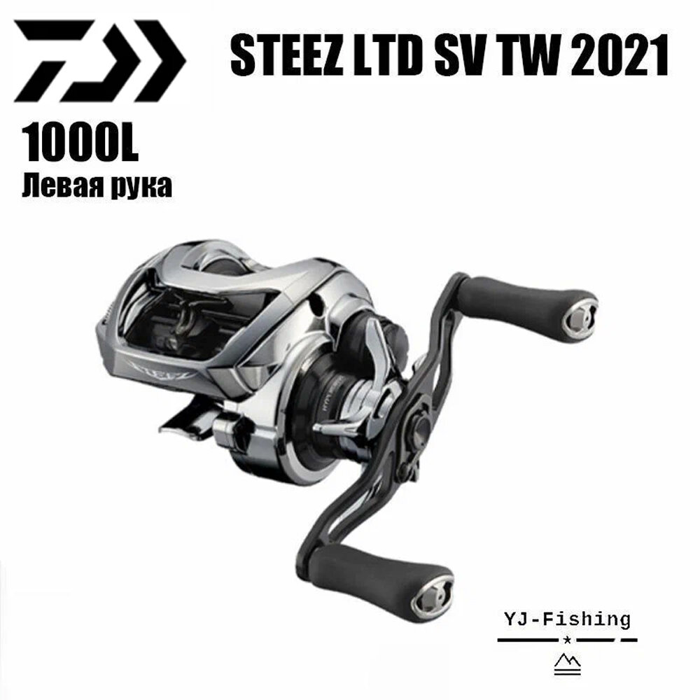 DAIWA 2021 STEEZ LTD SV TW 1000L Под левую руку Кастинговое Катушка