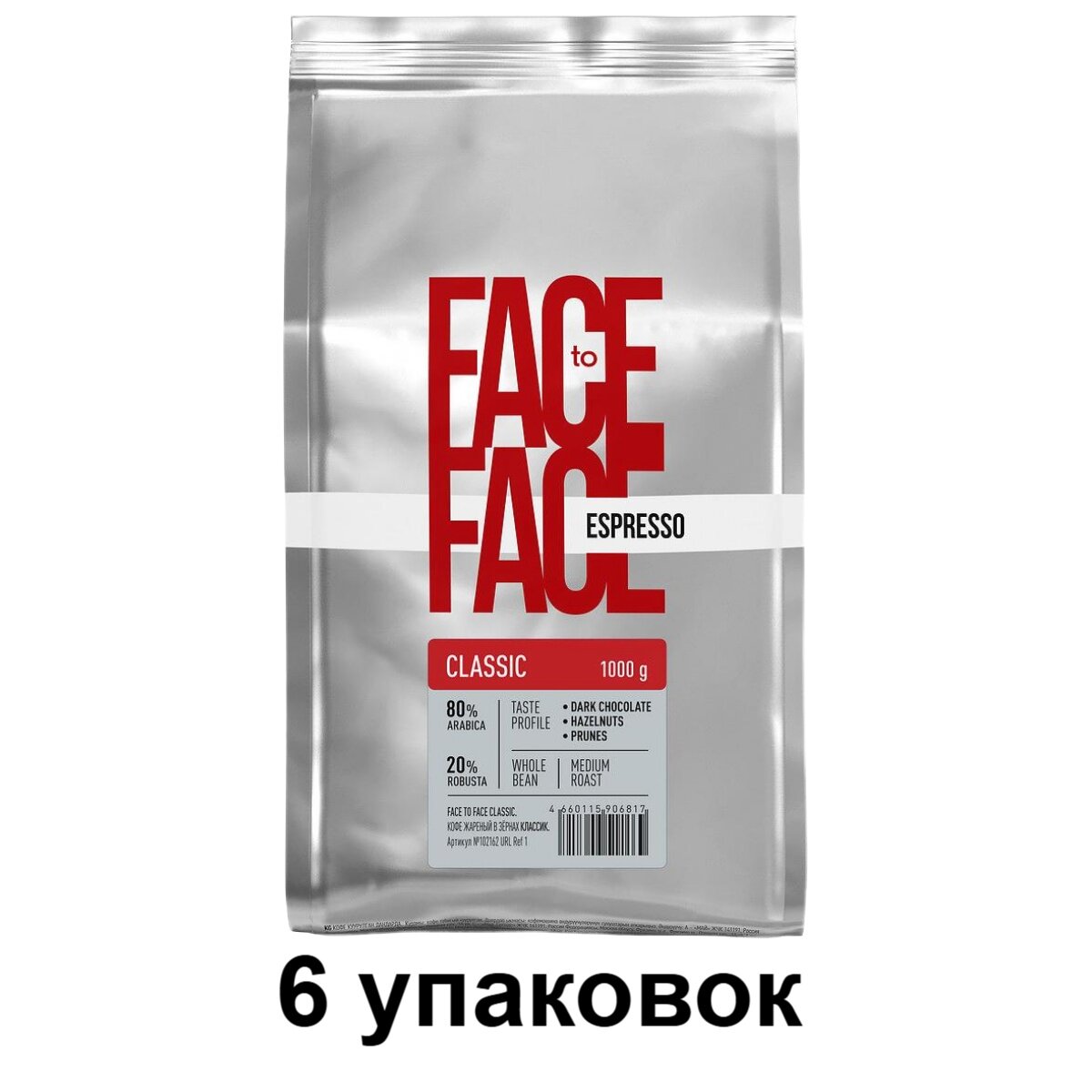 Кофе Face to Face в зёрнах, Classic, арабика, 6 упаковок по 1000г