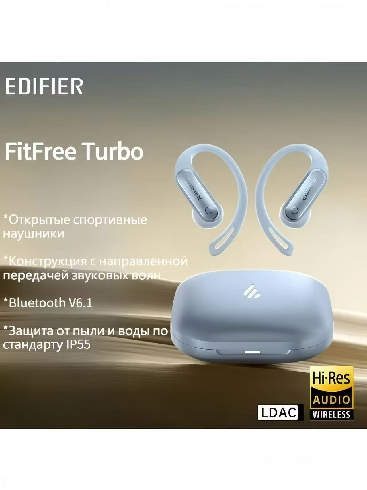 Наушники Bluetooth с открытым креплением на ухо Edifier FitFree Turbo для спорта, синий