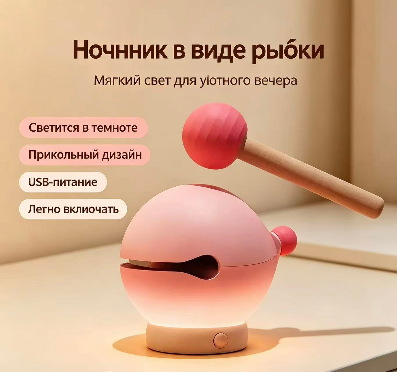 Ночник
