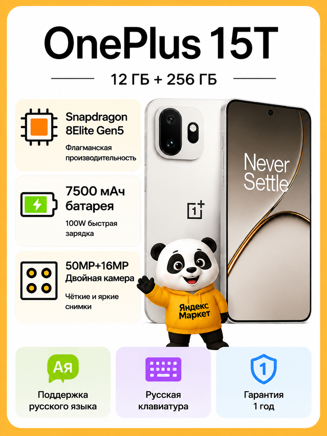 Смартфон OnePlus 15T 5G,12/256 ГБ, белый, 500 мАч, 50 МП ,165 Гц, Snapdragon 8 Elite ,7, Google Play, Nano-SIM, CN — фото 1