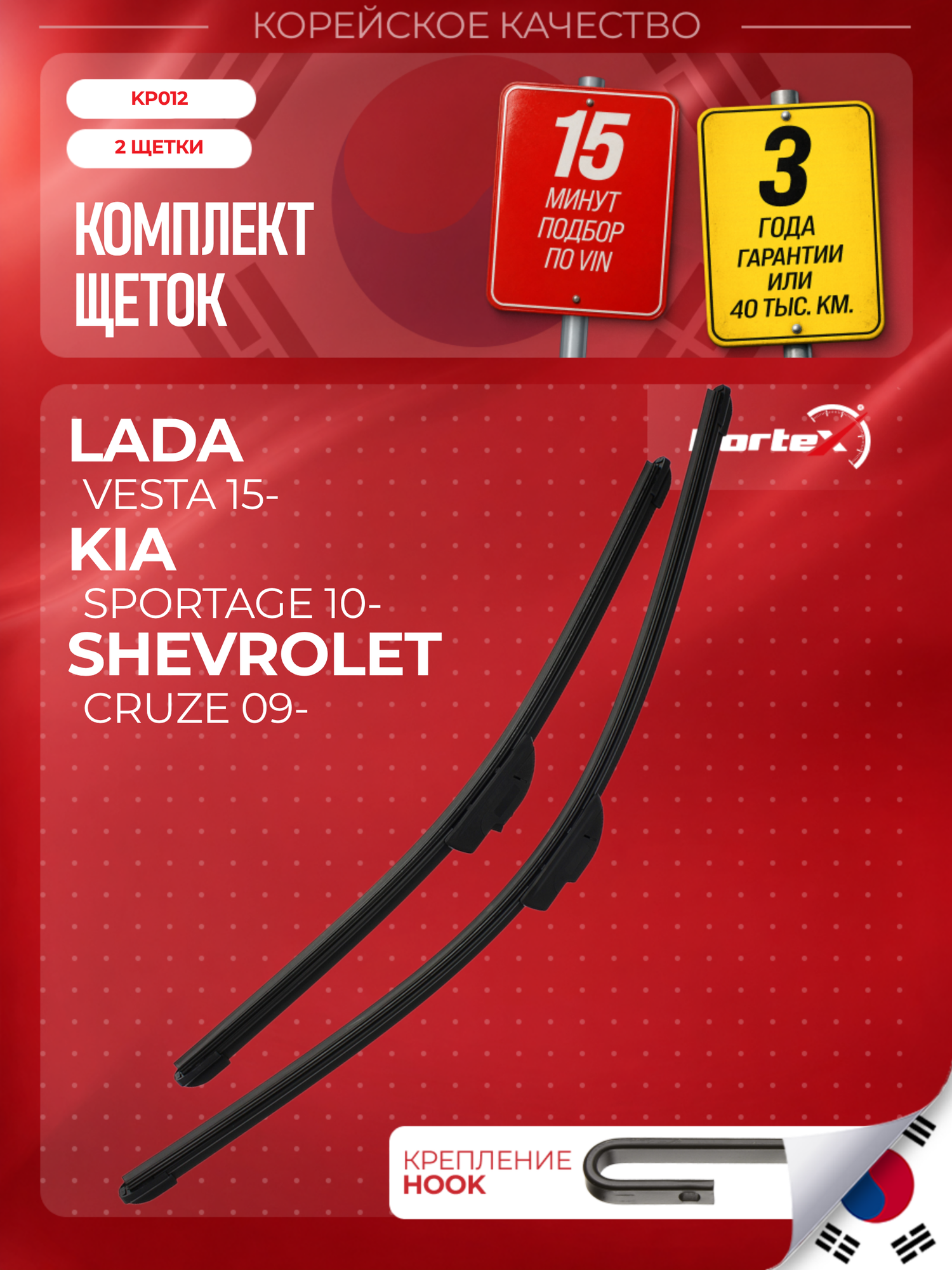 Щетка стеклоочистителя 24" / 18" (600 / 450mm) беcкаркасная PREMIUM(TYPE VALEO) комплект