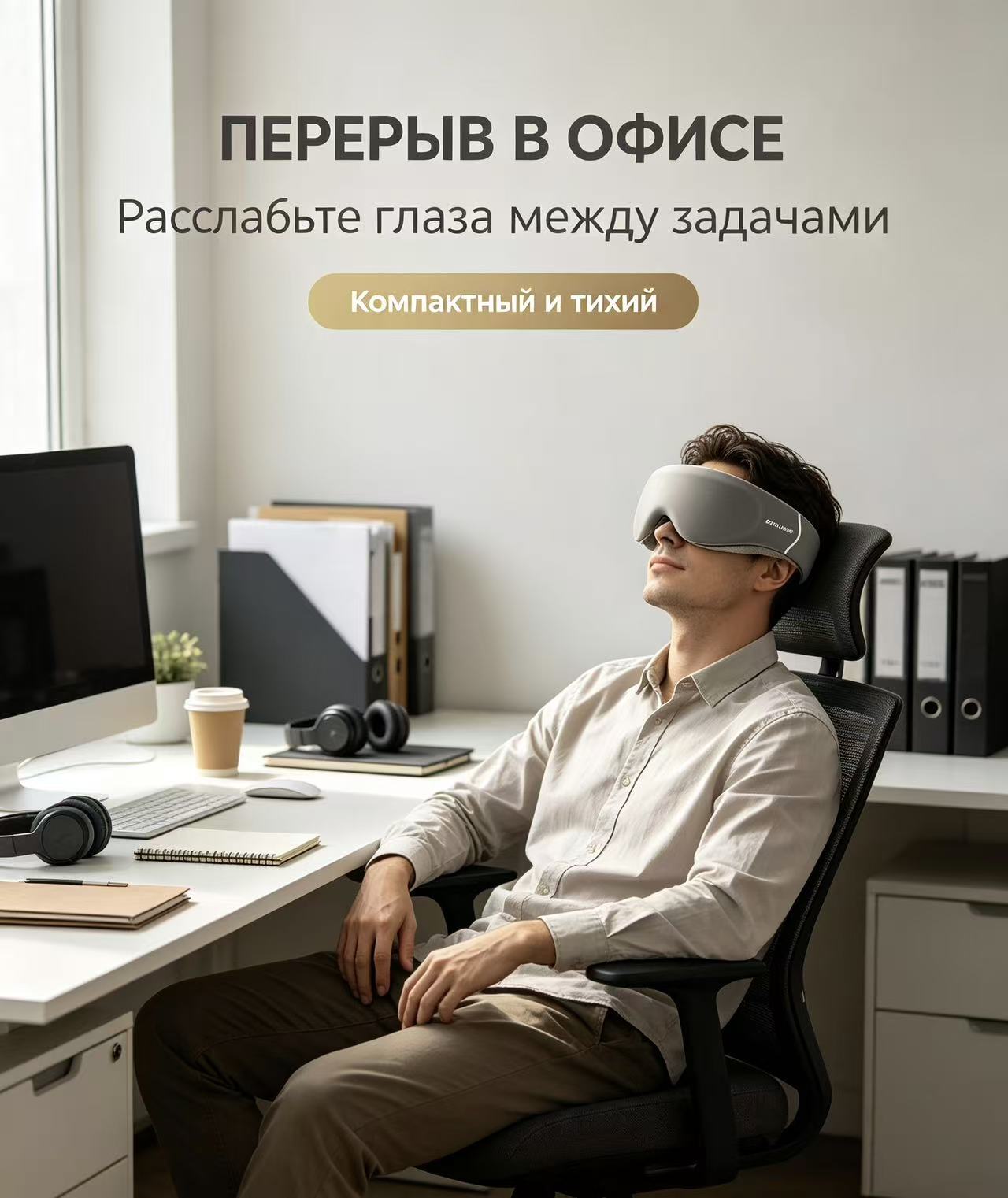 Биоцеллюлозная маска для глаз с матирующим эффектом, для чувствительной кожи, с антиоксидантами, 2 патча в саше — фото 1