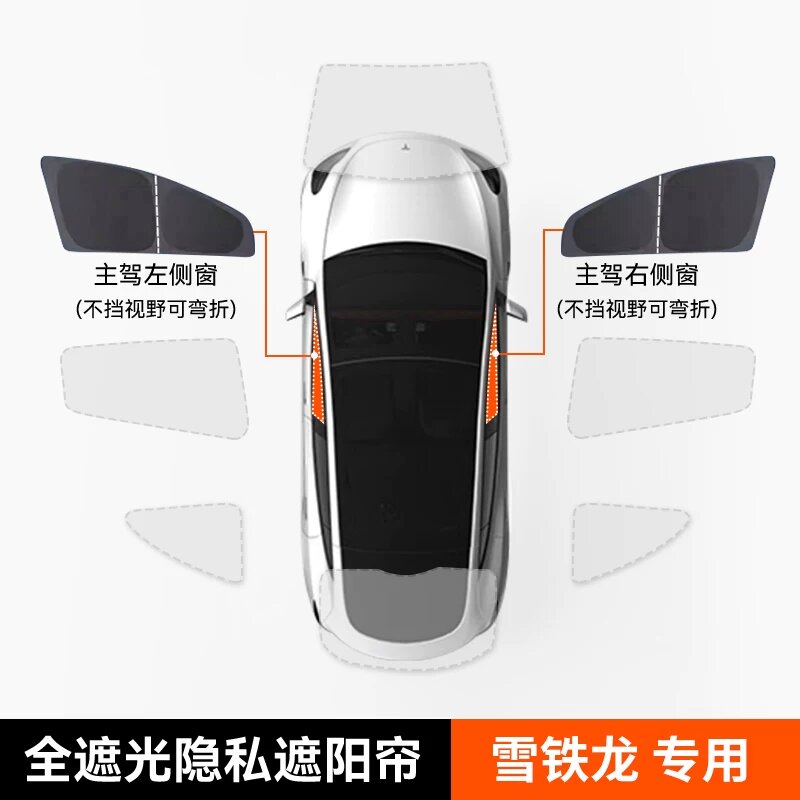 Солнцезащитная шторка Citroen C5 Aircross SUV для передних боковых окон - 2 штуки (модели 2017-настоящее время)