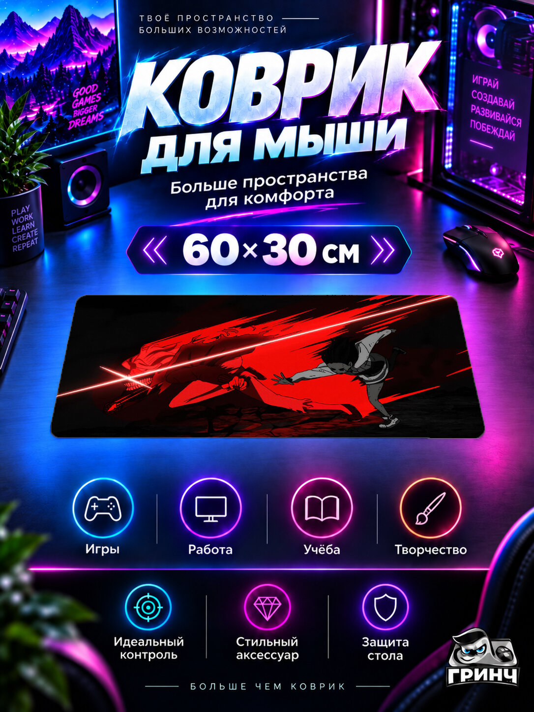 Игровой коврик для мыши 60×30 см — Samurai Art / Самурай — Удар мечом / Sword Strike — красно-черный стремительный