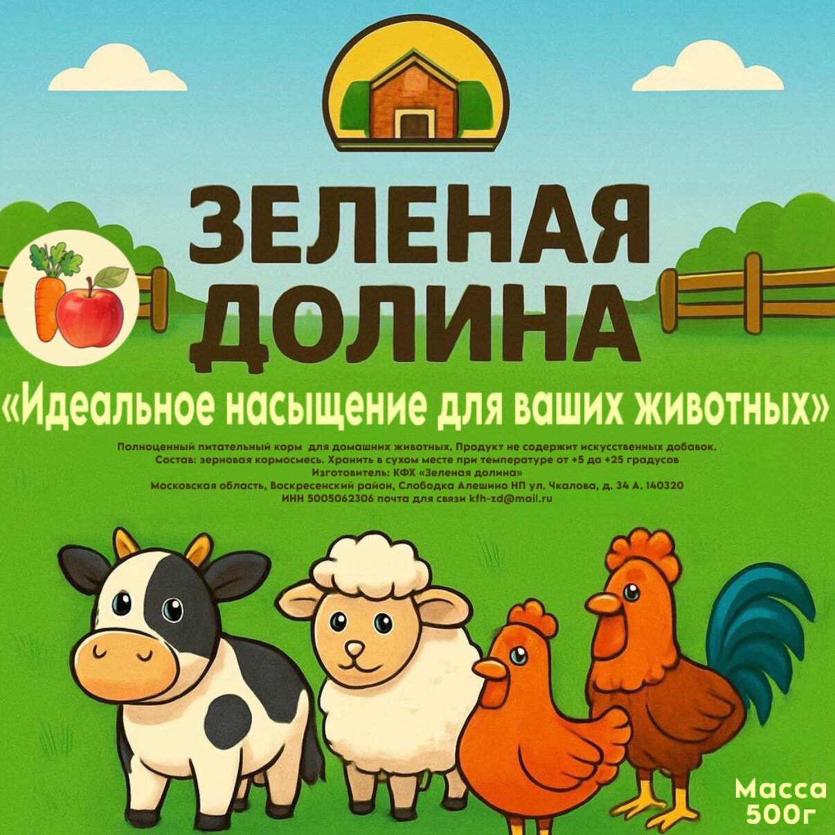 Сено луговое "Зеленая долина" для морских свинок, кроликов и других грызунов с крапивой, 500 гр.