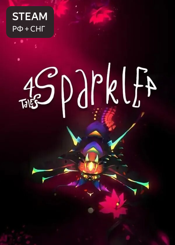 Sparkle 4 Tales / Россия, СНГ