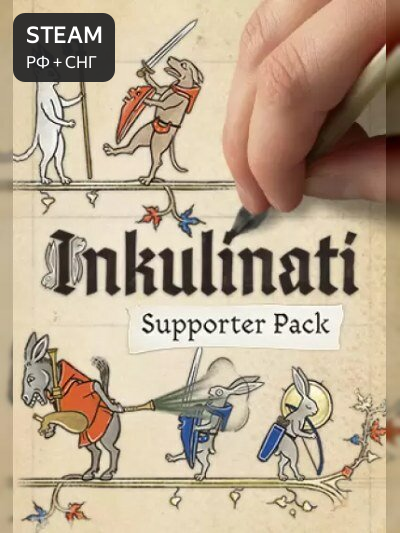 Inkulinati - Supporter Pack DLC, РФ и СНГ